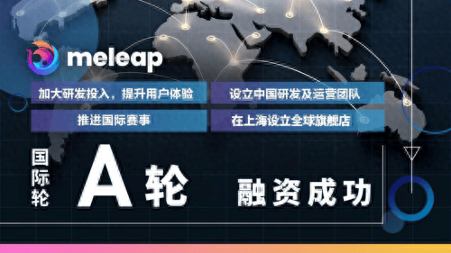 风靡全球HADO-AR科技运动「meleap」完成国际轮A轮融资_玩家_用户_世界