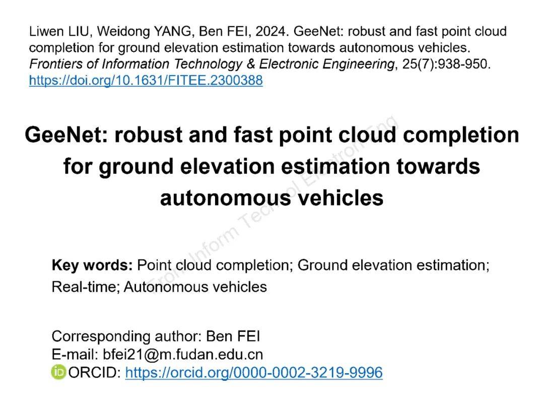 FITEE｜复旦大学刘沥文、费奔等 | GeeNet：用于自动驾驶汽车地面高程估计的稳健快速点云补全_智能_应用_研究