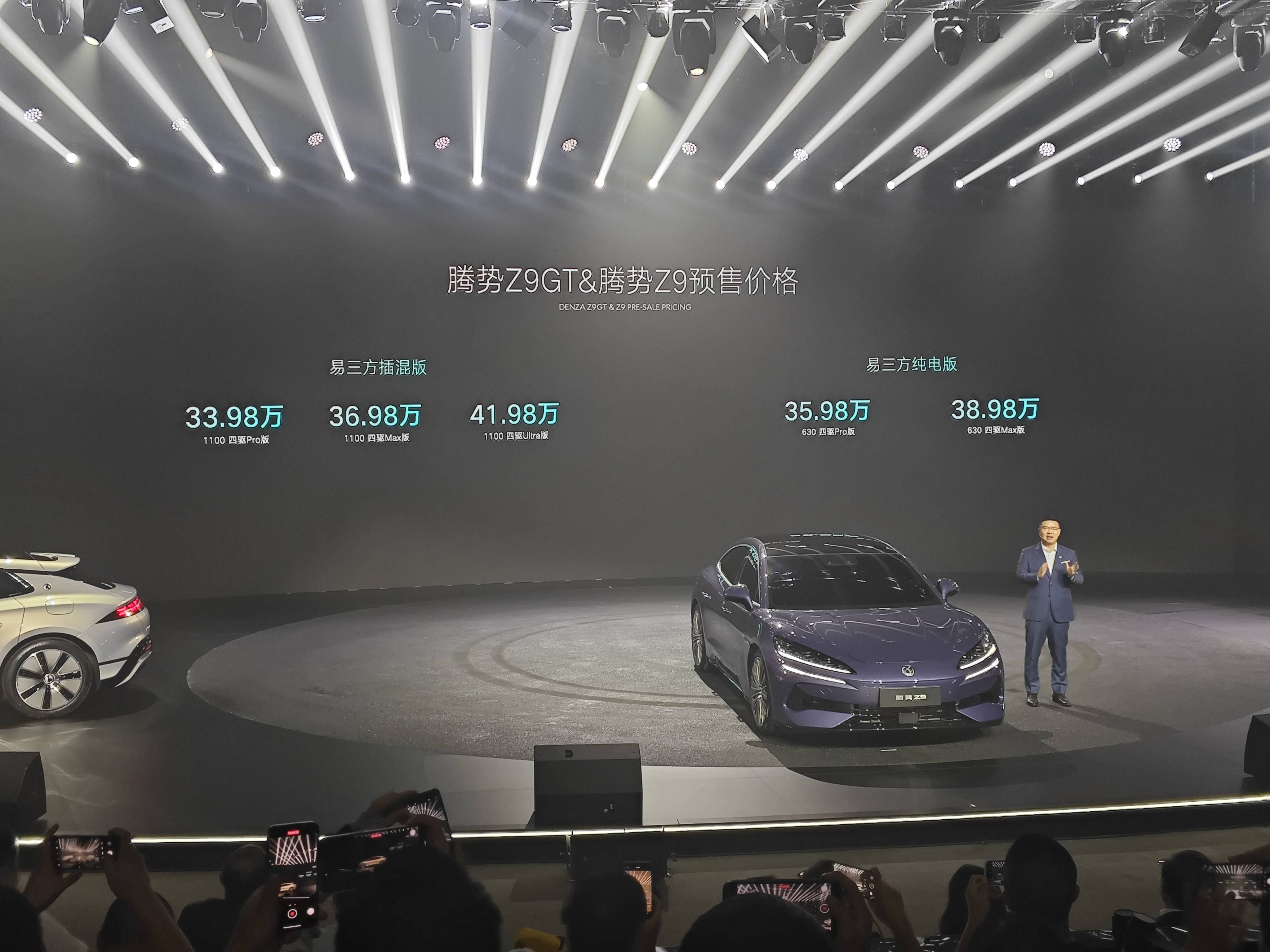 腾势Z9GT/腾势Z9开启预售 预售价33.98万元起_搜狐汽车_搜狐网