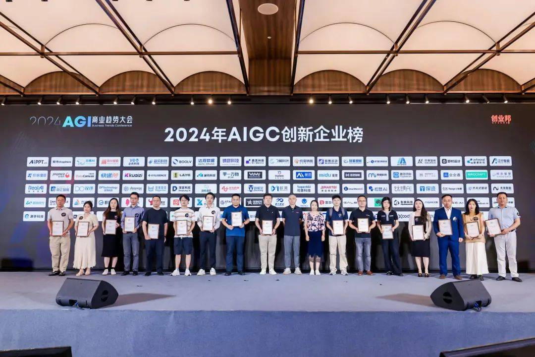 【成员动态】Kyligence入选创业邦 2024 年 AIGC 创新企业及产品创新双榜_应用_人工智能_数据