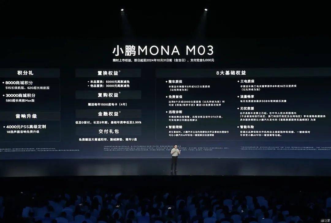 11.98万元起，小鹏MONA M03正式上市！_搜狐汽车_搜狐网