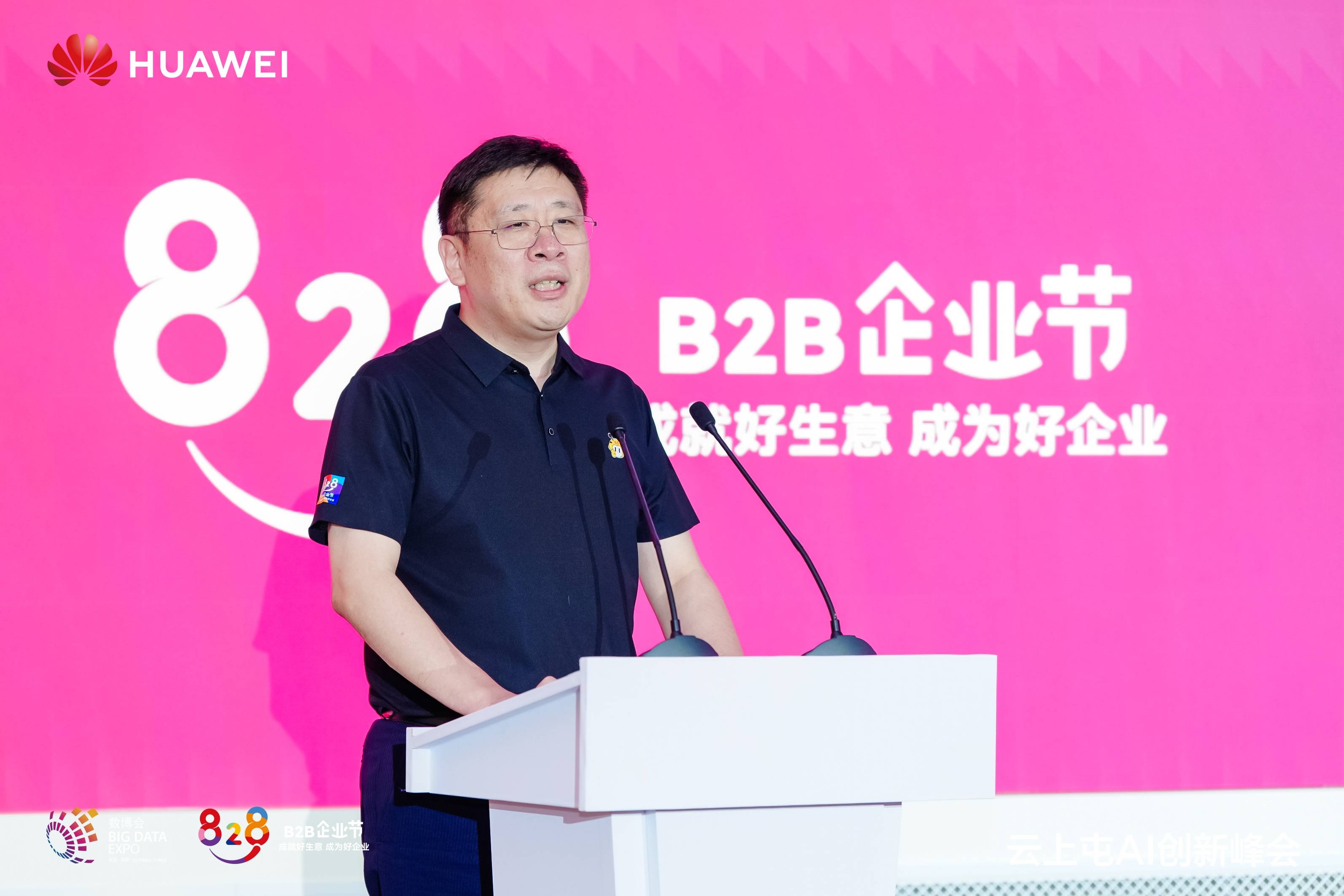 数聚贵州，智出西南 | 华为云云上屯AI创新峰会共建数智生态_智能化_产业_技术