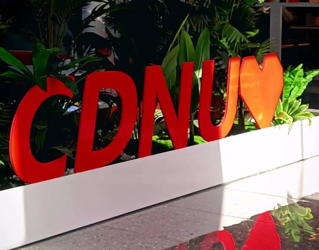 别客气，来自CDNU的一点“xin”意~_成师_梦想_学子