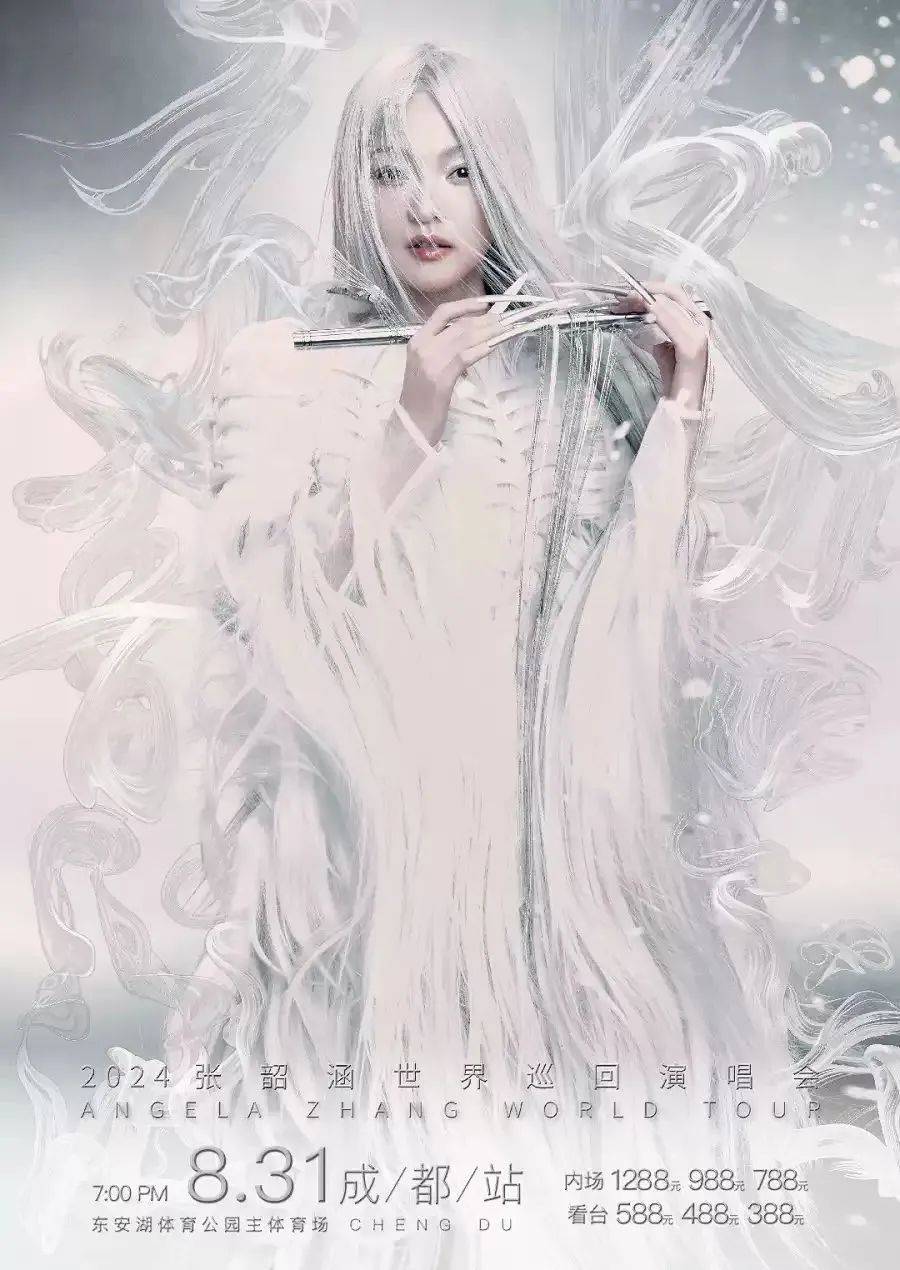 2024「张韶涵」巡演成都站：国内首次d&b GSL+KSL+XSL，表现如何？_观众_音乐_演唱会