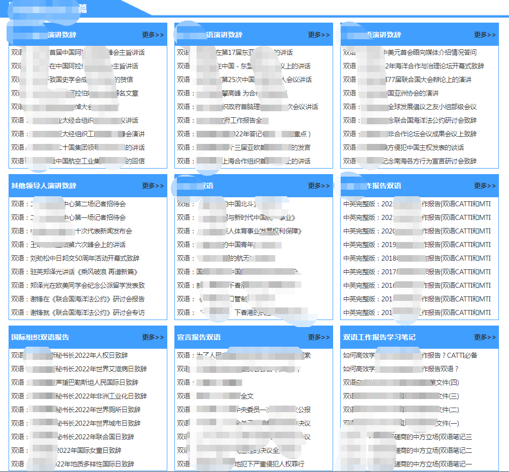 看CATTI题源，推荐35个CATTI备考网站（必须收藏）_http_高斋_cn
