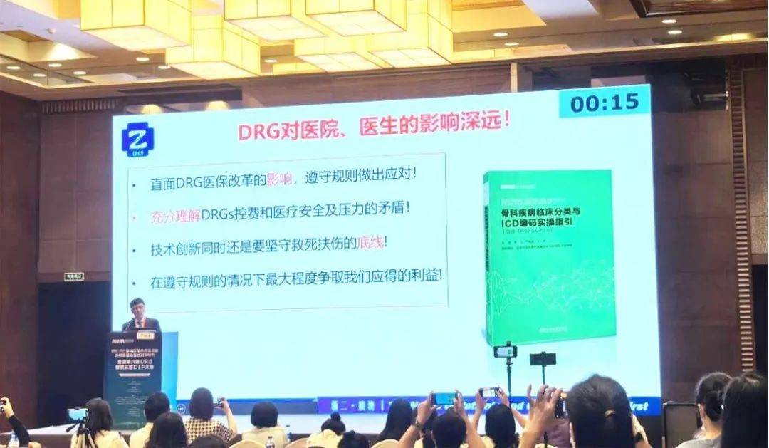 《骨科疾病临床分类与ICD编码实操指引（CHS-DRG2.0/DIP2.0）》出版预告_病案_医疗_手术