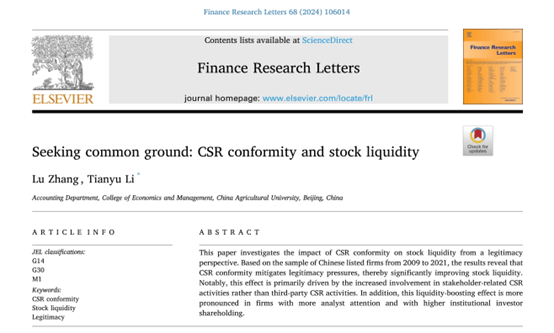 我院会计系硕士生在国际知名期刊FRL发表高水平学术论文_企业_Letters_流动性