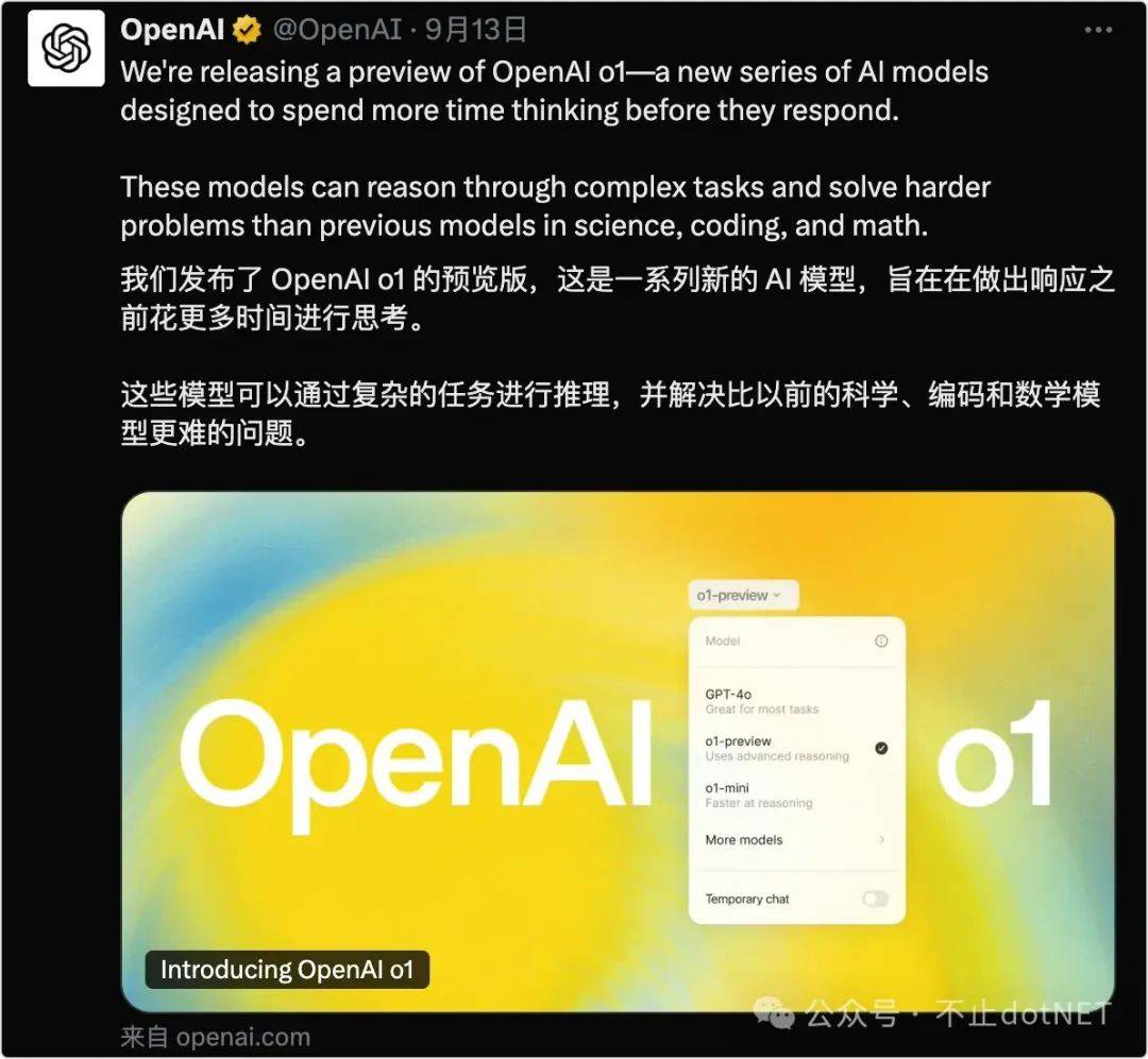 OpenAI o1 ，我试用一周多所了解到的_-mini_思考_推理