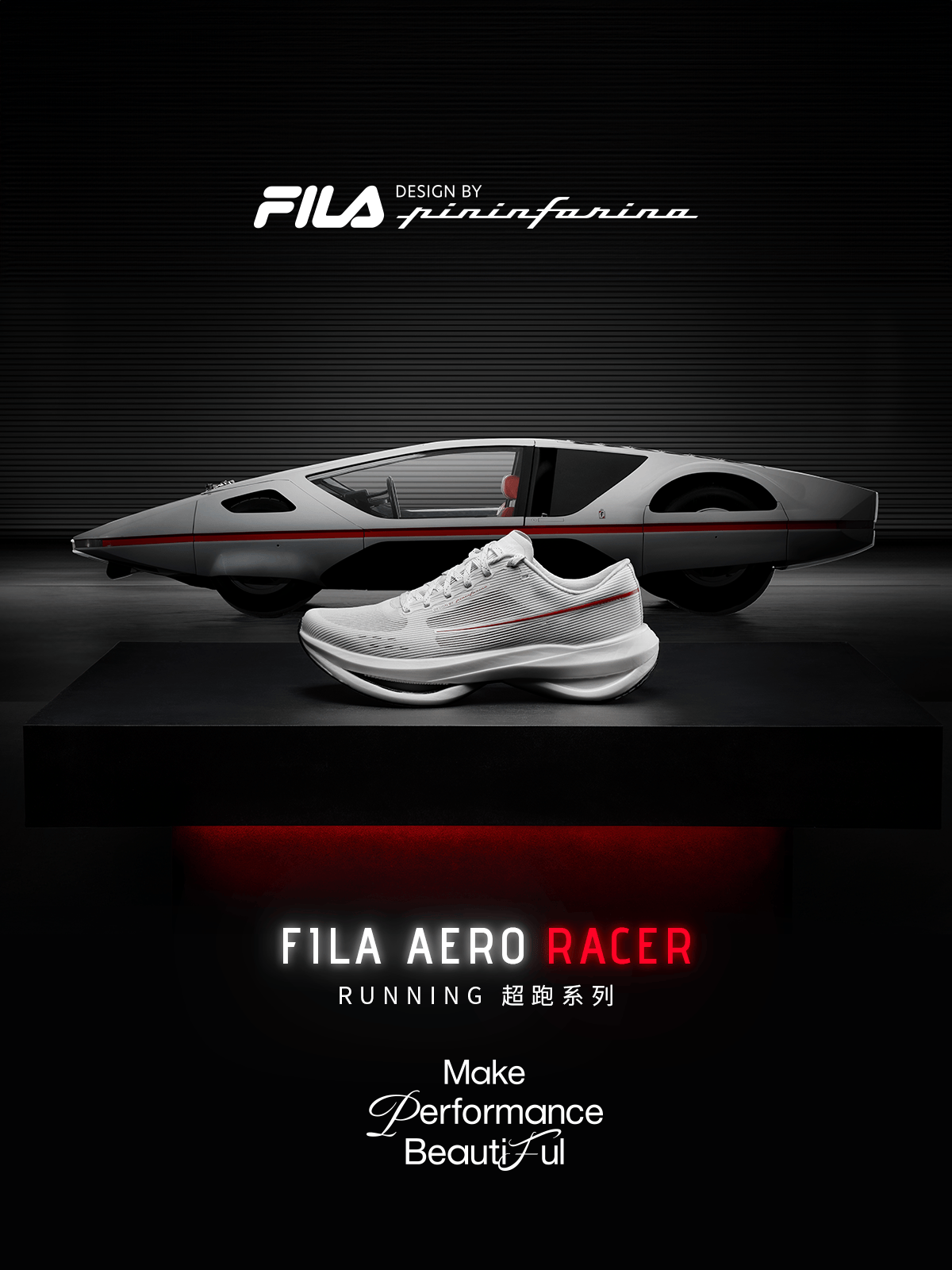 FILA Design by Pininfarina 合作系列全球首发_搜狐网
