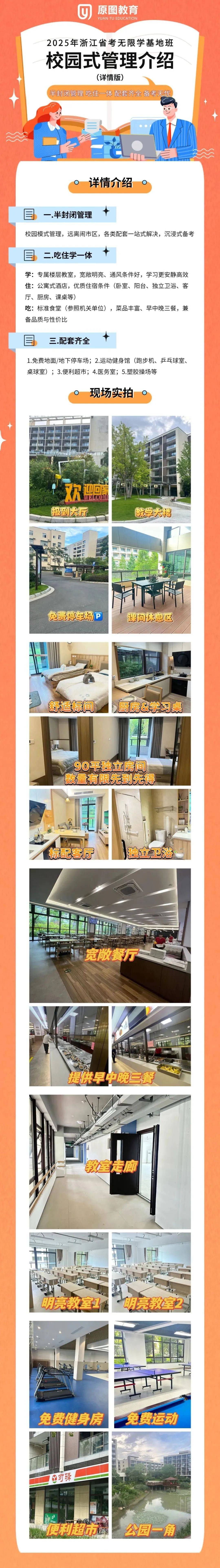 银行招聘汇总！浙江邮政、浙商、国家开发银行秋季招聘公告_岗位_czbank_本部