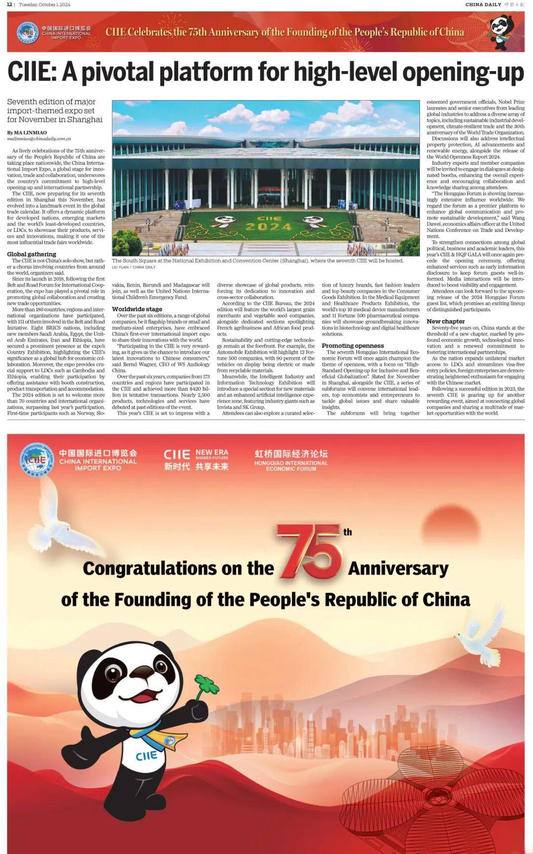 CIIE: A pivotal platform for high-level opening-up_the_China_trade