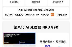 最强端侧AI！天玑9400得分一骑绝尘 几乎是骁龙8 Gen3两倍_智能_模型_芯片