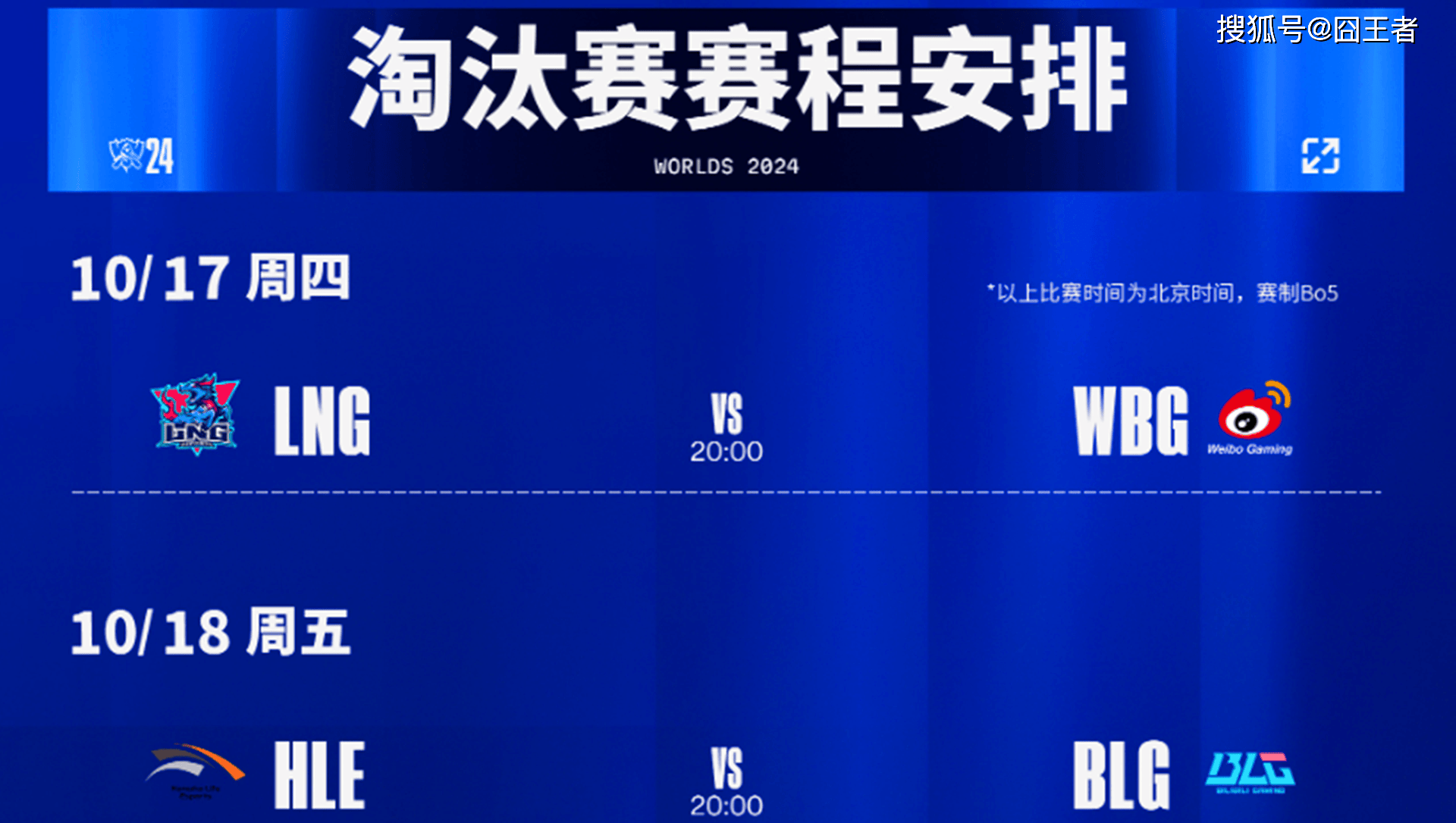 WBG战胜LNG，挺进四强！网友：WBG只要打进S赛，就至少四强的战队_比赛_团战_成功