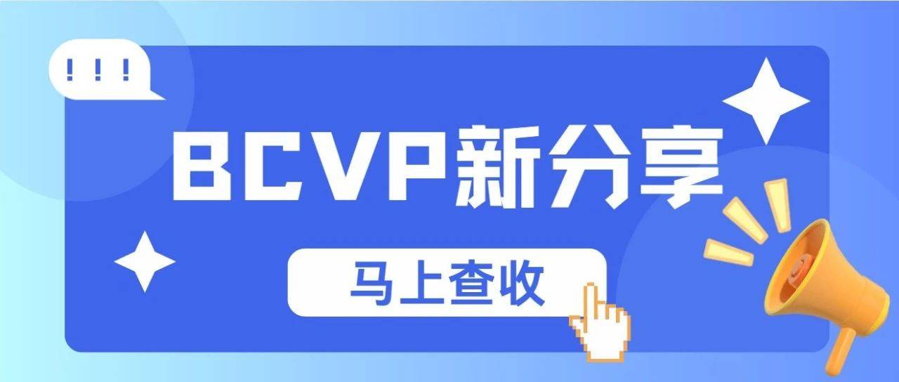 BCVP.VUE3系列第十四课(2)：快速对接业务之新增模板_null_项目_vue