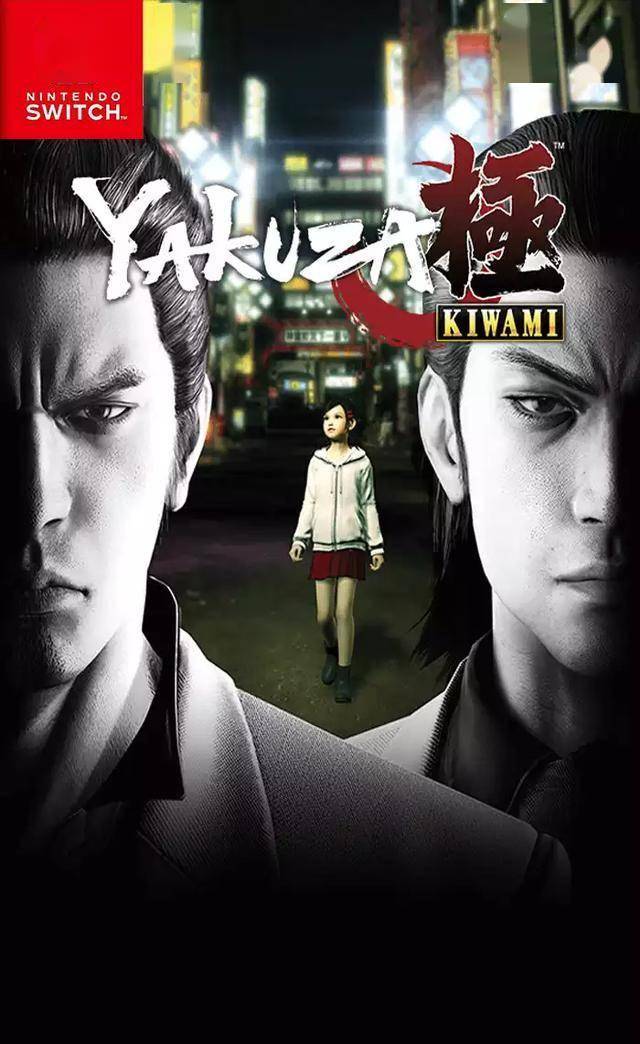 人中之龙 极/如龙 极/Yakuza Kiwami+更新V1.0 Switch NSP中文_游戏_的战斗_动作