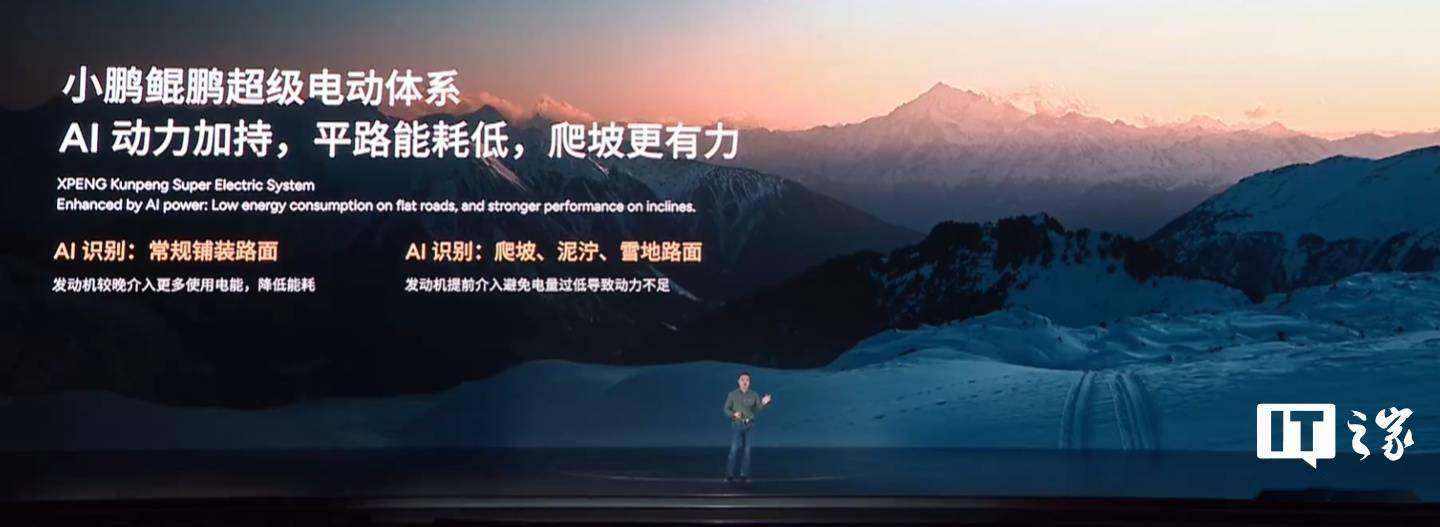 小鹏发布超级增程系统“鲲”：纯电续航430km，AI智能识别路面！_搜狐汽车_搜狐网