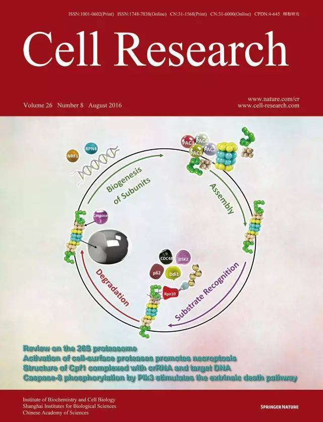 Cell Research李党生：打造国际杰出期刊 | 专访_工作_中国_张教授