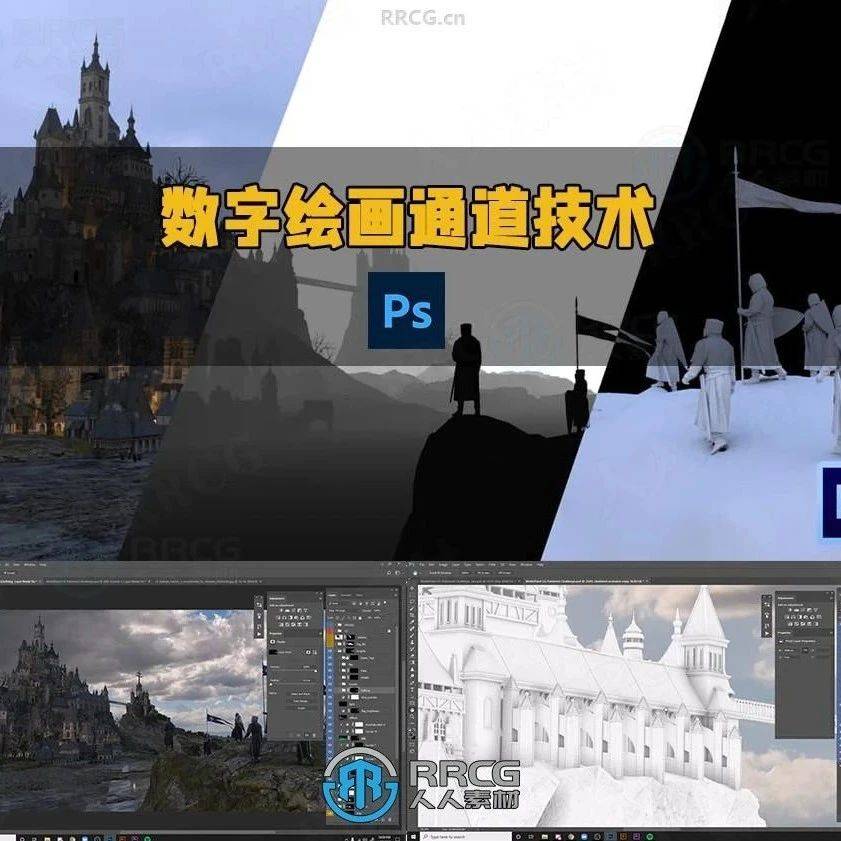 概念数字绘画通道核心技术训练视频教程_Passes_Ian_matte