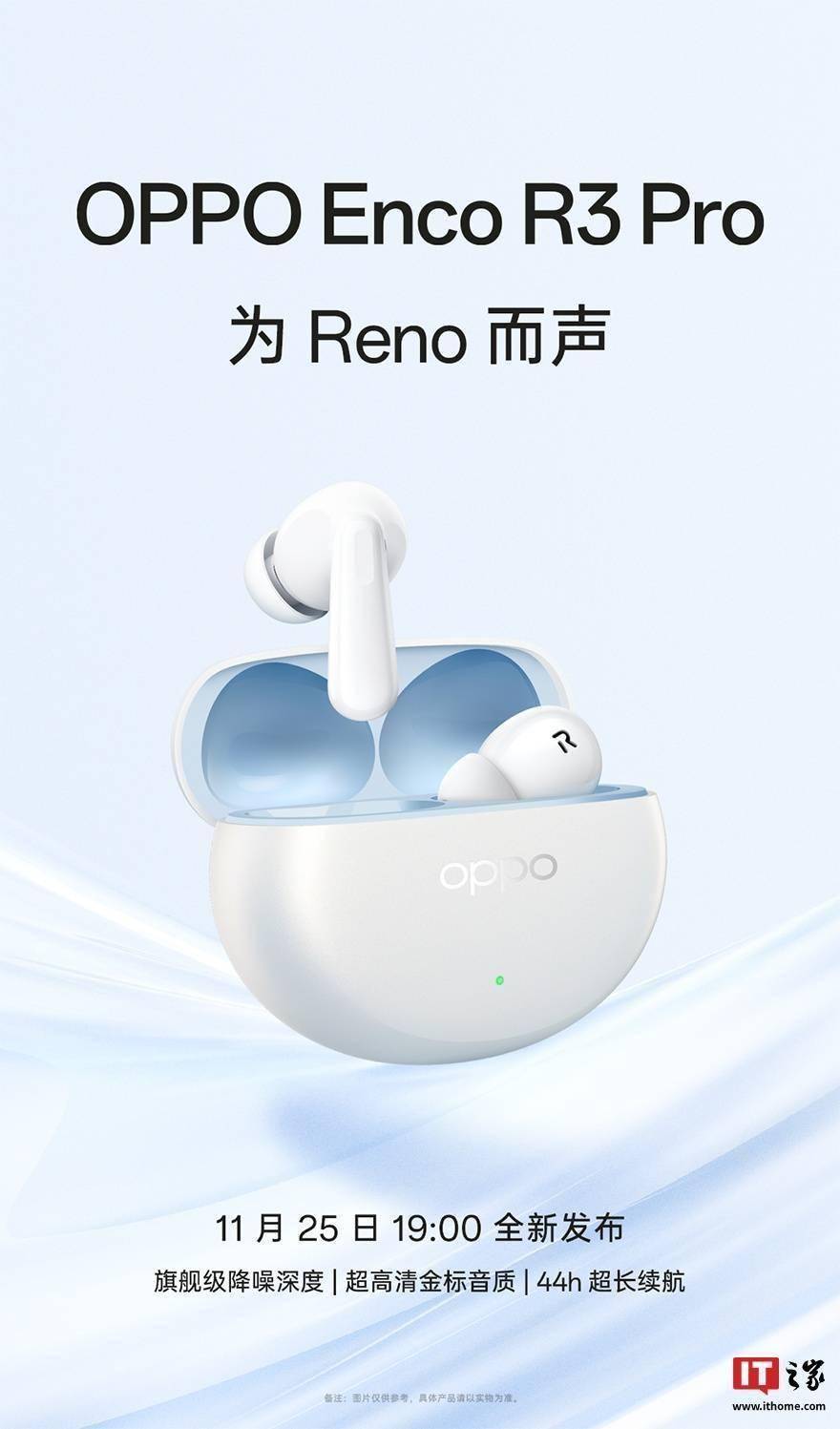 OPPO Enco R3 Pro 降噪耳机官宣：44 小时续航，“为 Reno 而生”_新品_售价_入耳式