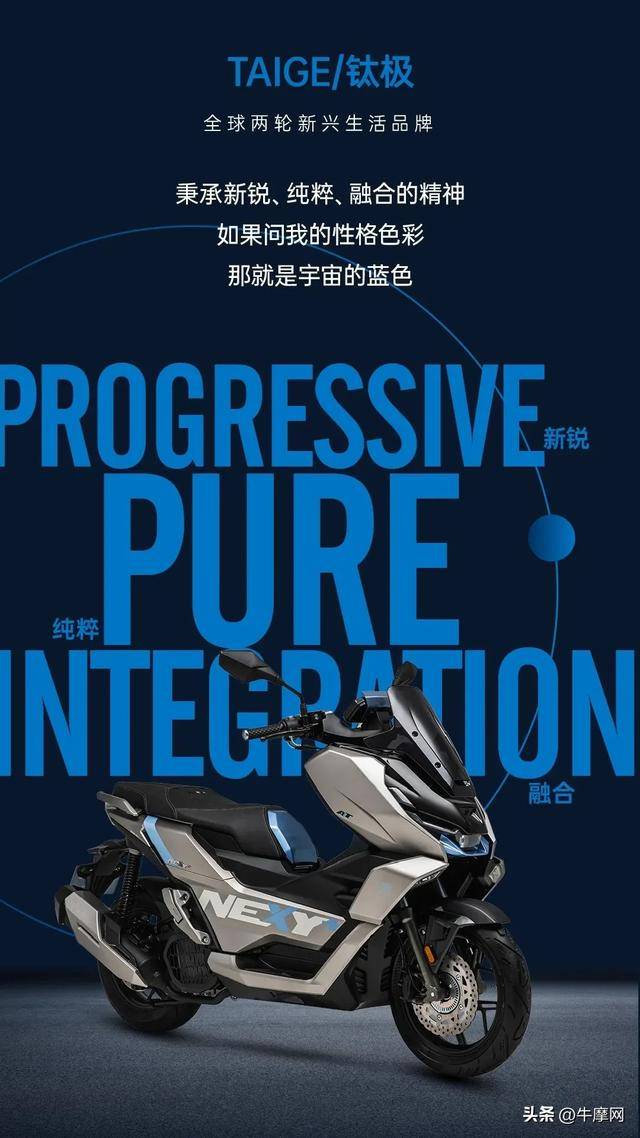 12380元起，蓝圈新成员钛极150踏板“Nexy未界”发布，试骑初体验_搜狐汽车_搜狐网