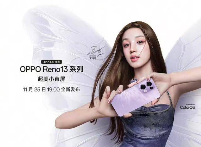 OPPO Reno13外观公布！配置与定价全面曝光，11月25日正式发布！_系列_旗舰_手机