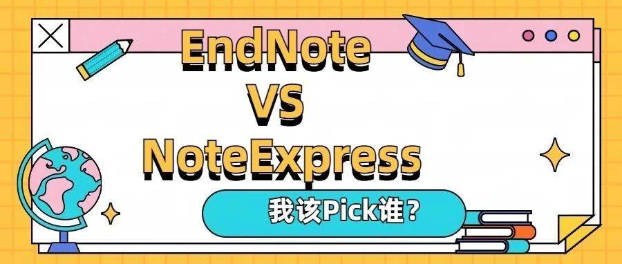 EndNote 和 NoteExpress，我该pick谁?_功能_支持_文献
