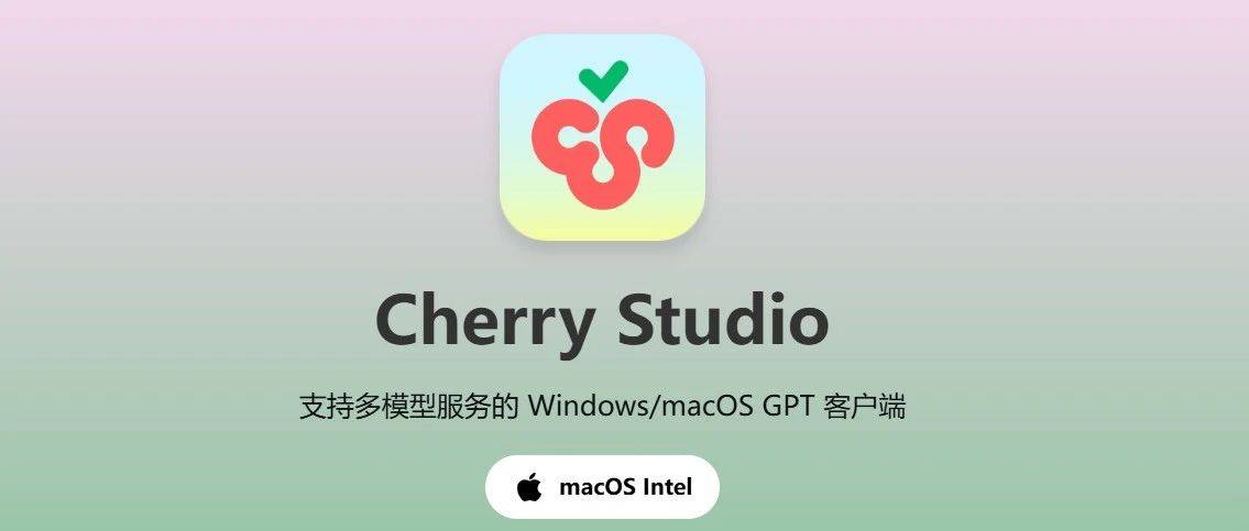 AI工具推荐——Cherry Studio_模型_Poe_支持