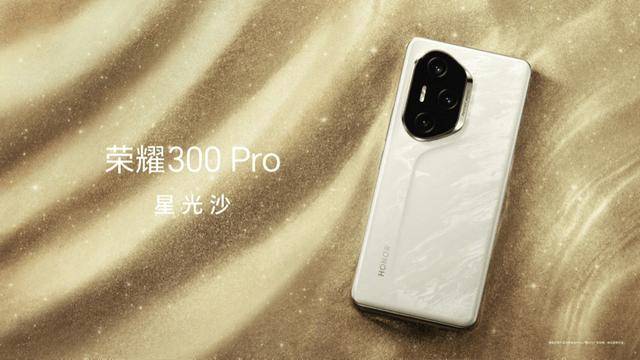 荣耀300和荣耀300Pro有什么区别？该怎么选？一文看懂_方面_支持_版本