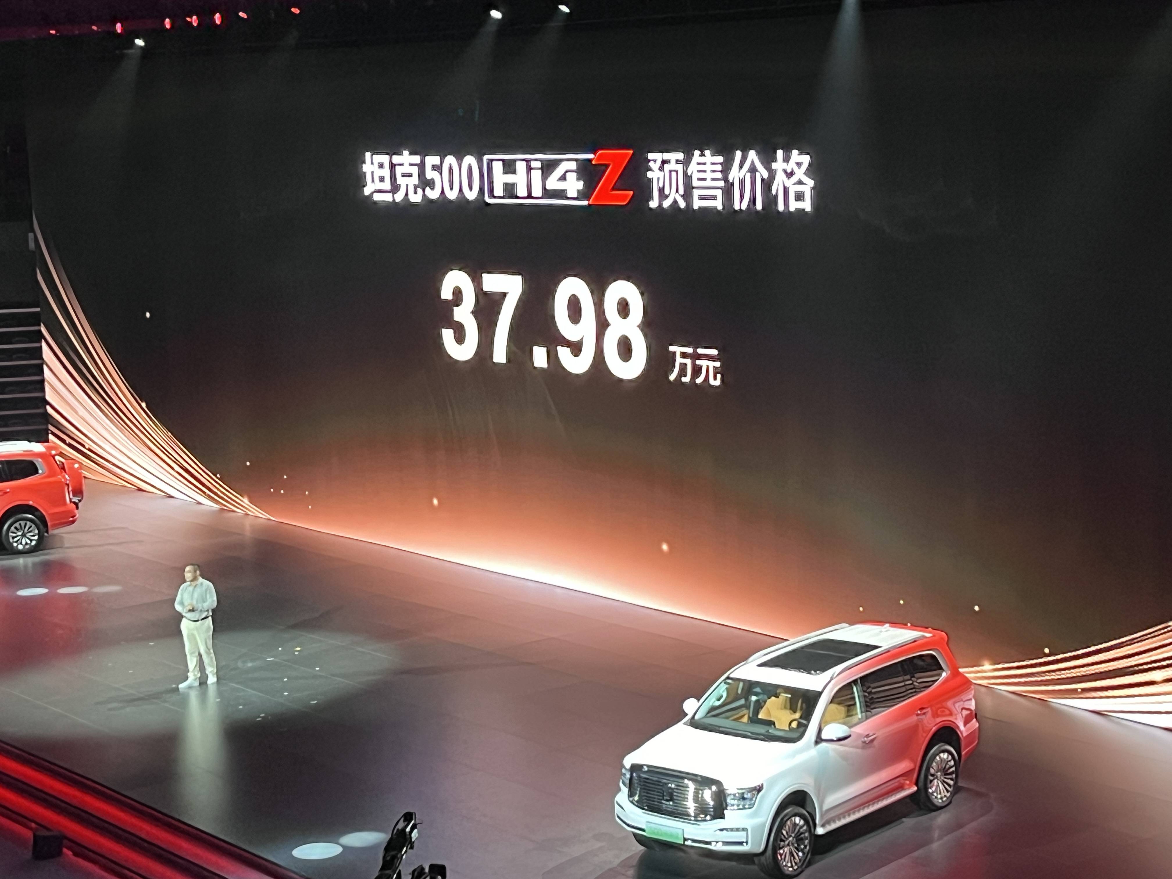 坦克500 Hi4-Z开启预售 预售价37.98万元_新车_系统_方面