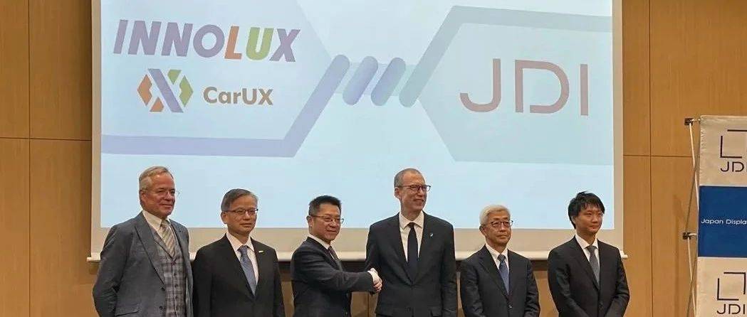 JDI宣布与群创达成无FMM OLED合作_CarUX_显示器_技术