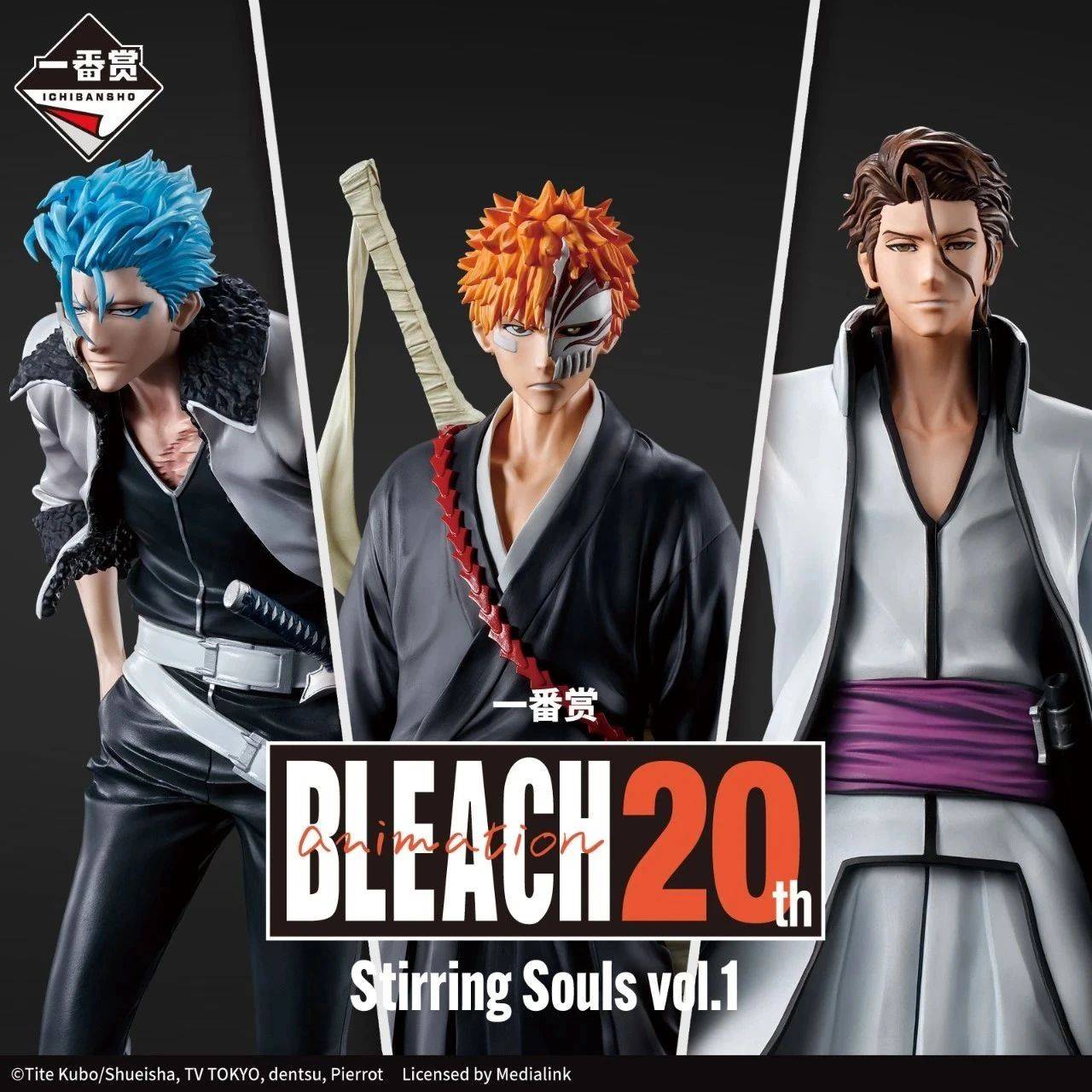【一番赏上新】BLEACH 20th Stirring Souls vol.1_星球_com_周边