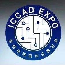 ICCAD-Expo 2024 魏少军教授官方报告：中国芯片设计业要自强不息_集成电路_上海_end