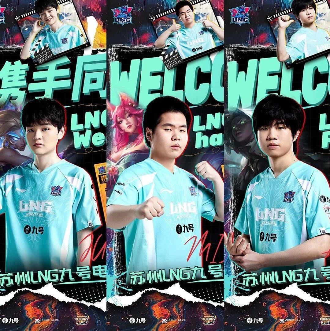 LNG、WBG官宣新赛季阵容_Hang_中单_下路