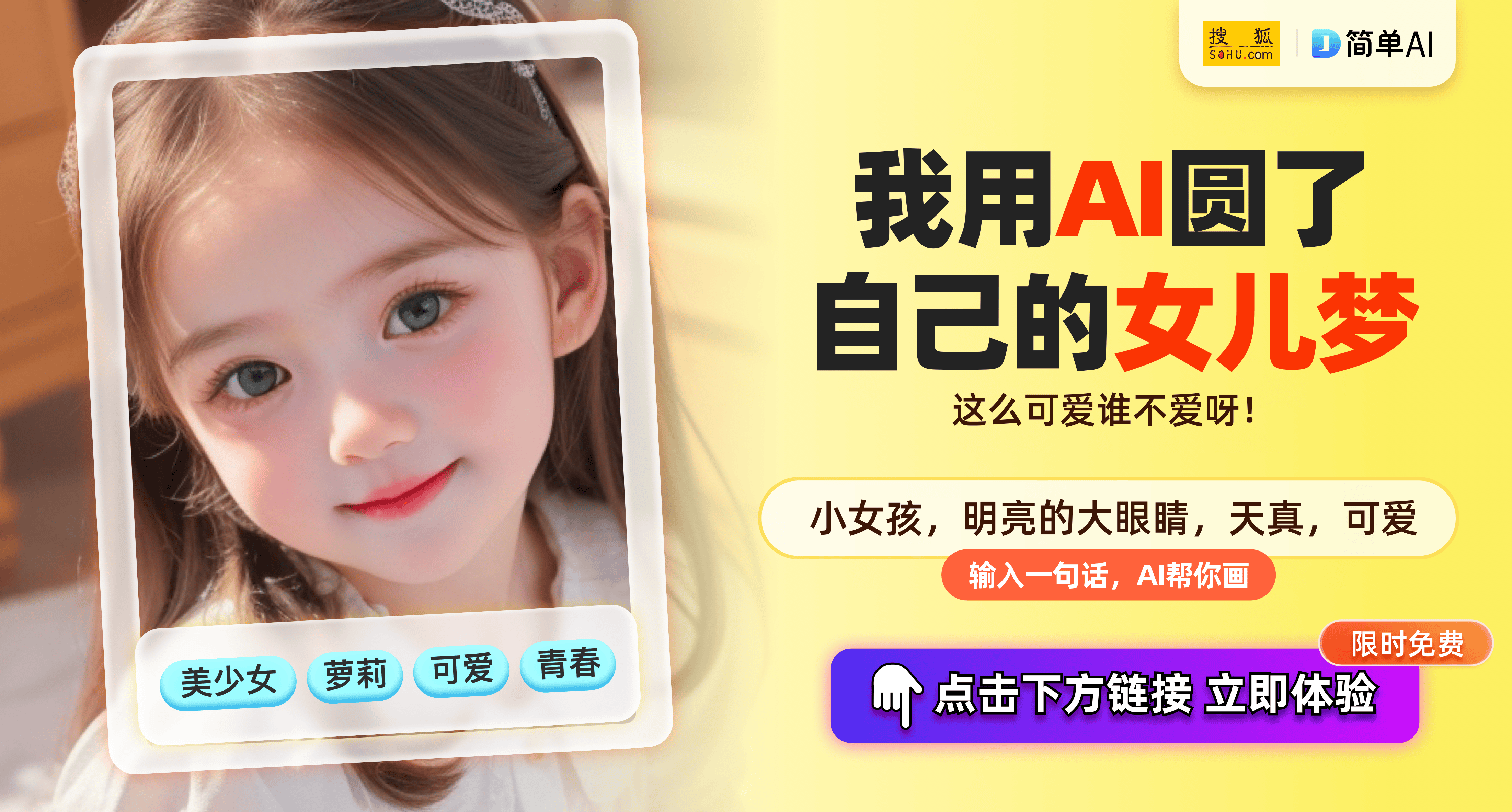 性感美女写真生成器：用AI轻松打造你的虚拟女神！_工具_用户__trans_