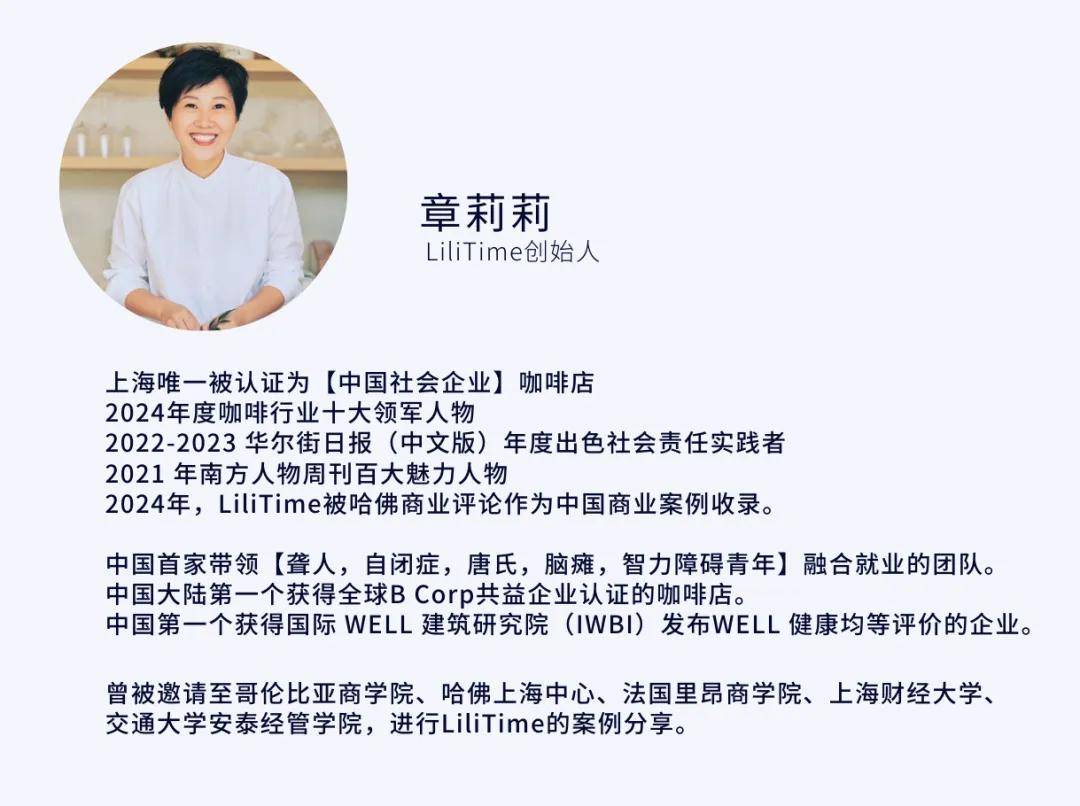 品牌案例 | Lili Time 3.0，向善商业如何真正可持续？_群体_一家_专业性