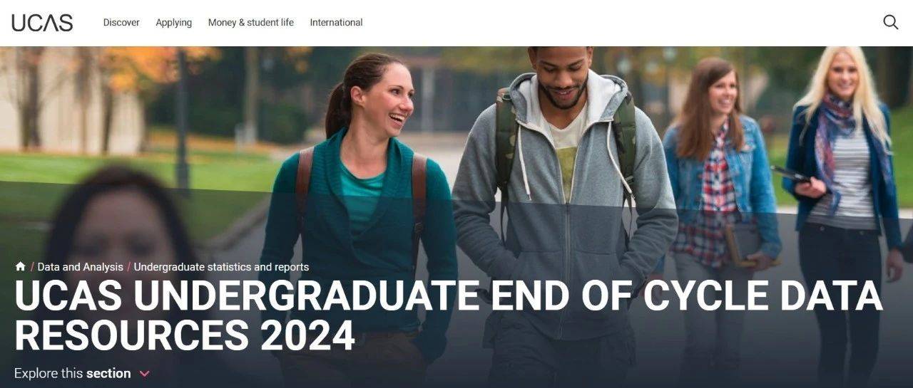 UCAS公布2024年英本申请数据！申英黄金期来了？！_Offer_人数_数量