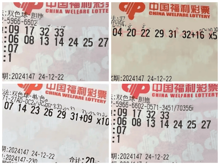 双色球今日晒票，今天晚上2024147期开奖_侵权_结果_留言