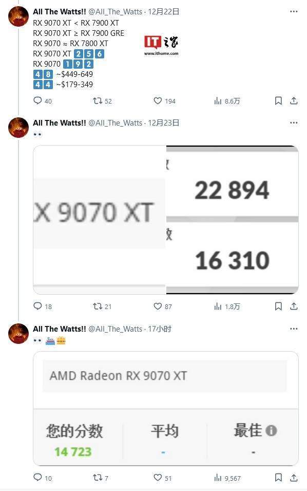 AMD Radeon RX 9070 XT 显卡曝光：3DMark 光追性能超过 7900 XT - 数码前沿 数码之家