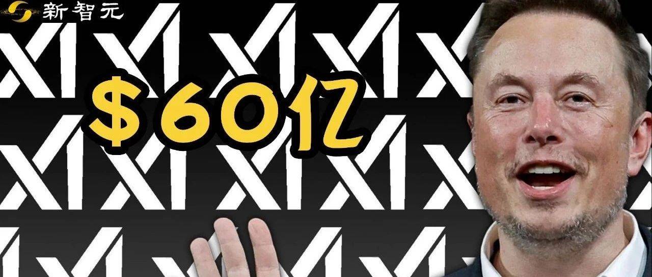 马斯克开挂，xAI再融资60亿！英伟达AMD都出手，400亿估值起飞_Grok_OpenAI_速度