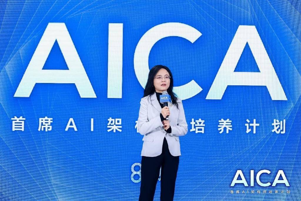 百度AICA已输送489名首席AI架构师 文心新版本或于2025年初发布_应用_模型_应急