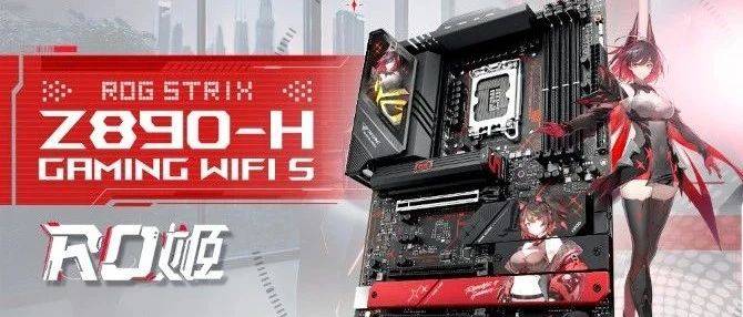新品 | 新番定档！ROG Z890 RO姬主板预约中_支持_接口_装甲