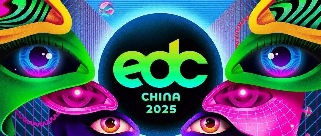 2025 EDC CHINA 首批艺人阵容及四大舞台公布！预约登记已全面开启！_stereoBLOOM_Kandi_全球
