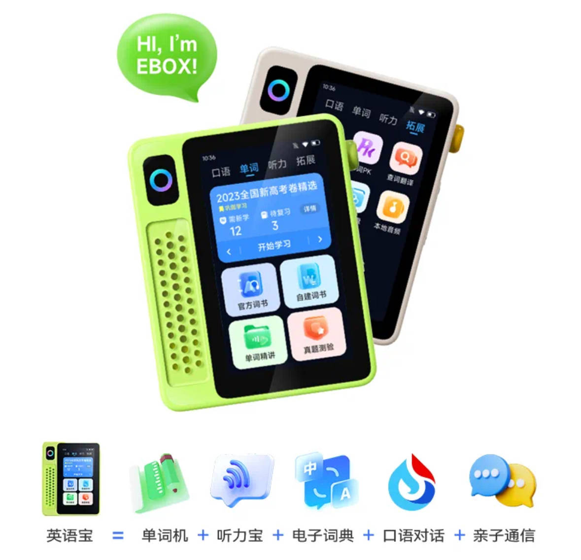 AI陪伴“方块机”，疯狂扎堆_EBox_场景_产品