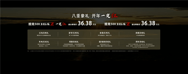 坦克500Hi4-Z硬核上市，长城解耦四驱越野新纪元，售价36.38万起！_搜狐汽车_搜狐网