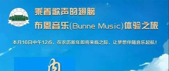 活动预告 | 内科下午茶：乘着歌声的翅膀——布恩音乐（Bunne Music）体验之旅_乐器_先生_五音