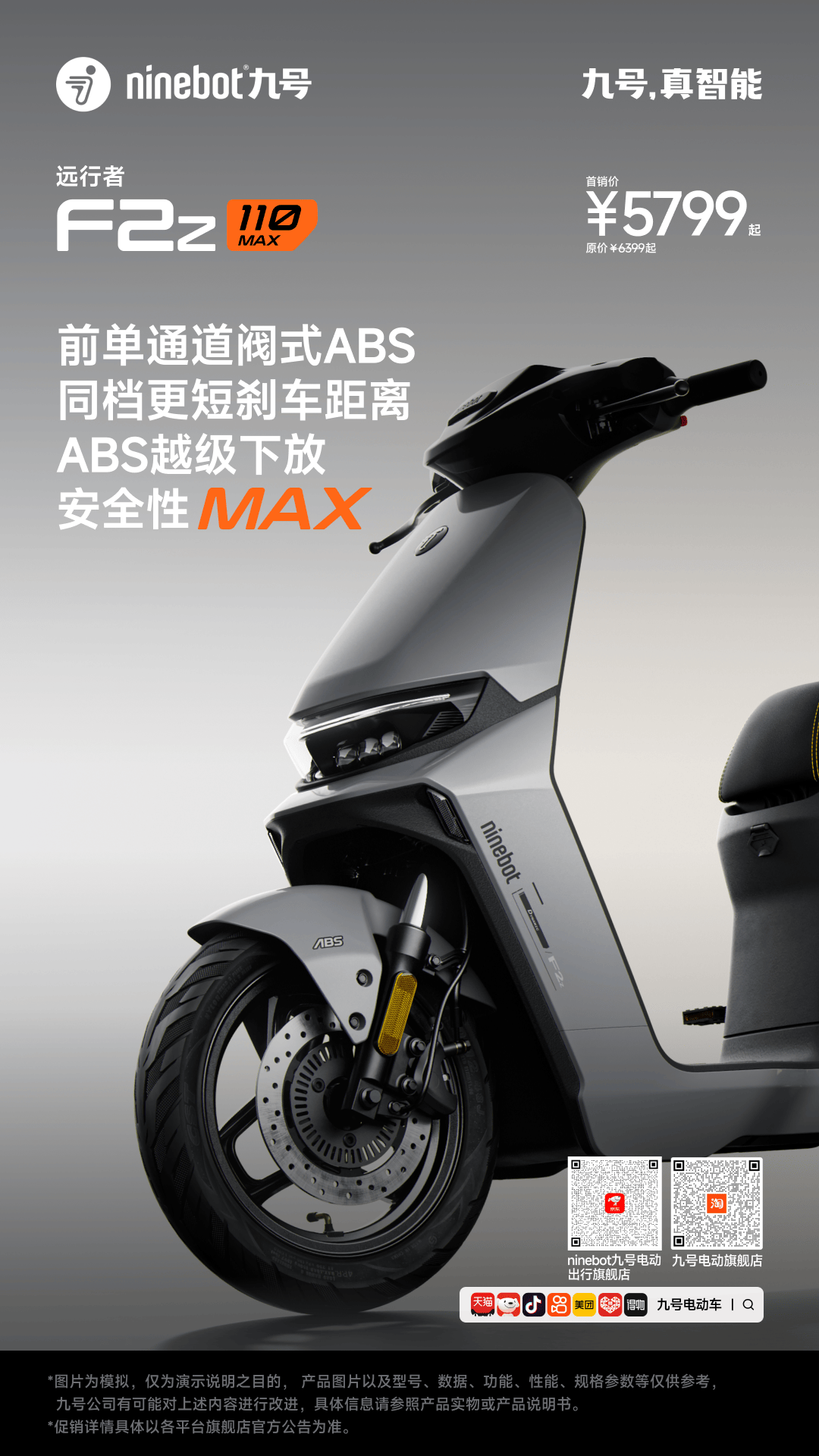 九号F2z 110 MAX：安全与性能双升级，国标电动车全新标杆_搜狐汽车_搜狐网