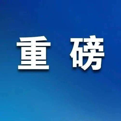 南沙又放大招！又出台楼市新政！_发展_房地产_项目