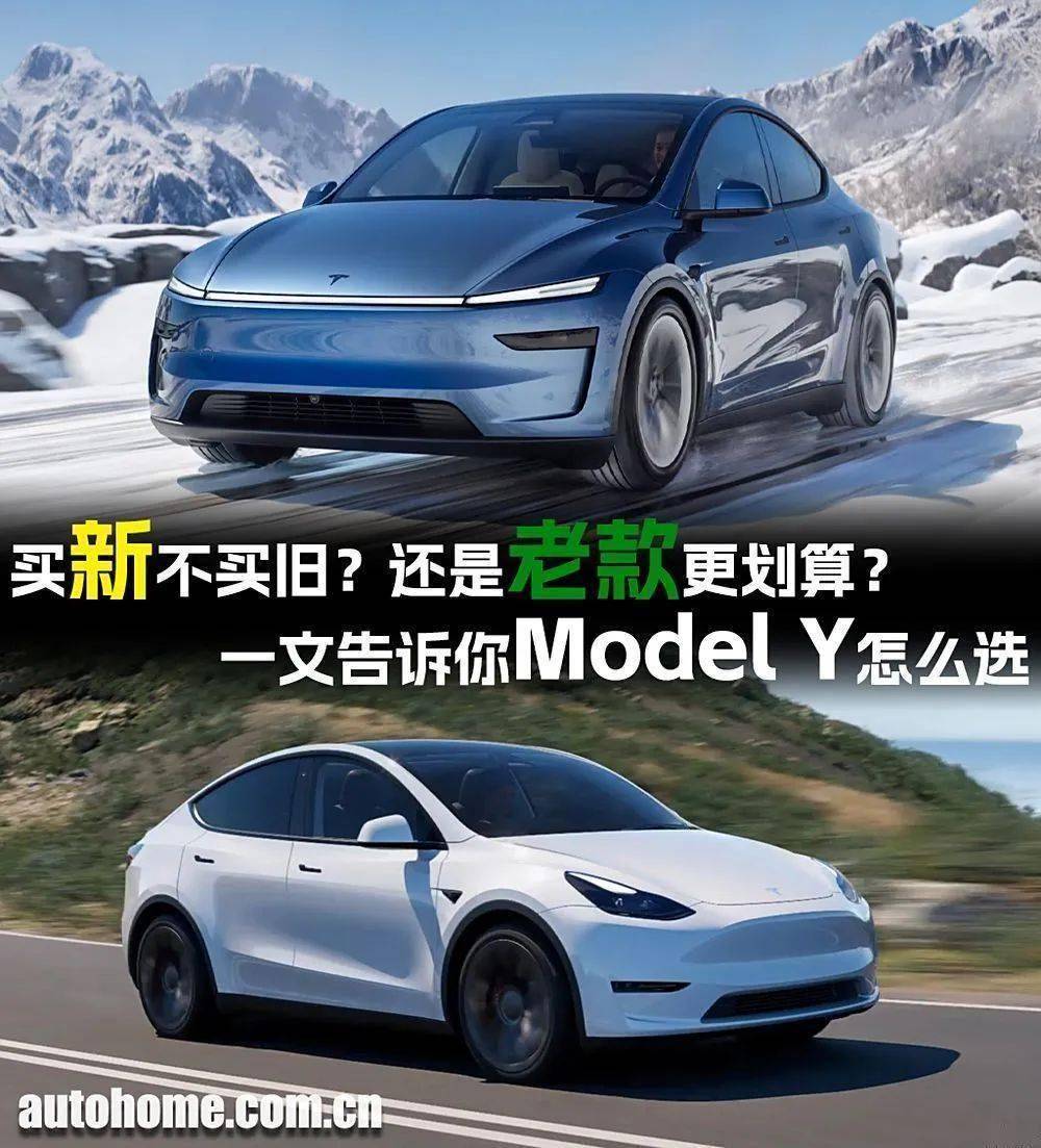 新老对比！焕新Model Y中国首发上市！到底变哪儿了？_搜狐汽车_搜狐网
