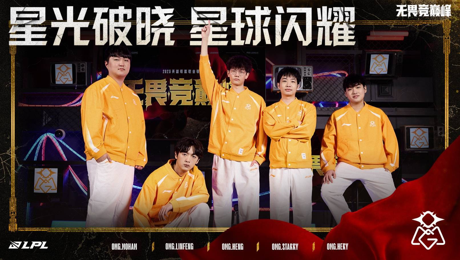 LPL春季赛揭幕：WBG对战OMG，Bo5新赛制能否助战队成长？_比赛日_选手_队伍