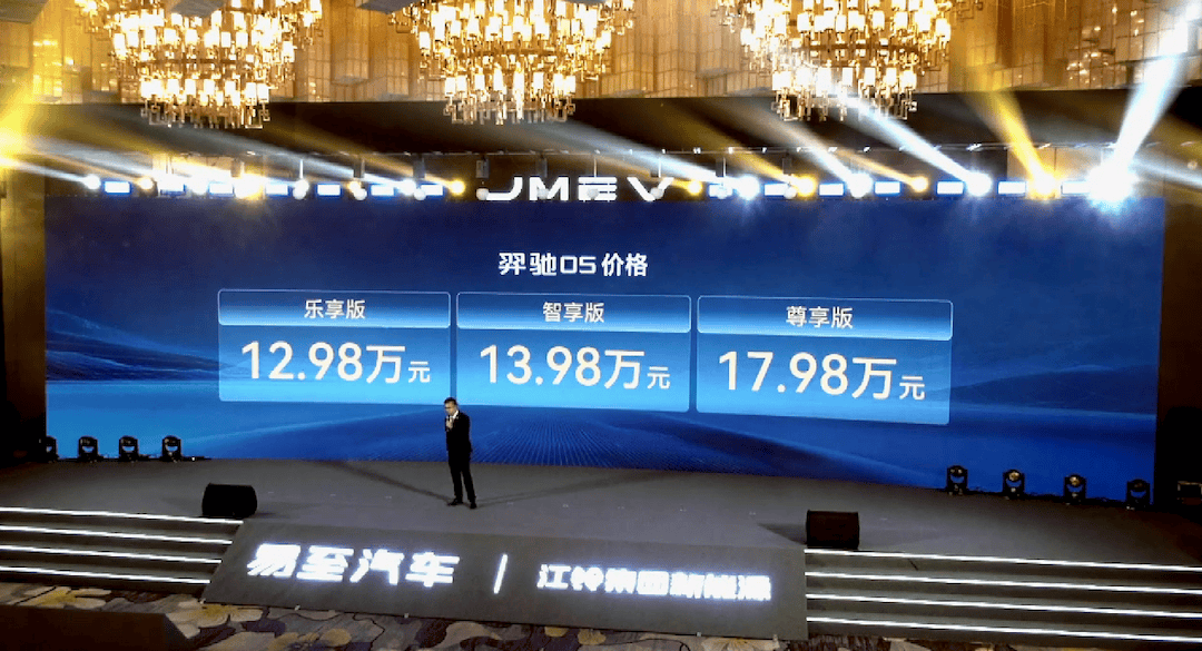 江铃新能源双子星上市：羿驰05与易至EV3 PLUS，跨界出行新风尚-智能车-资讯-头部财经